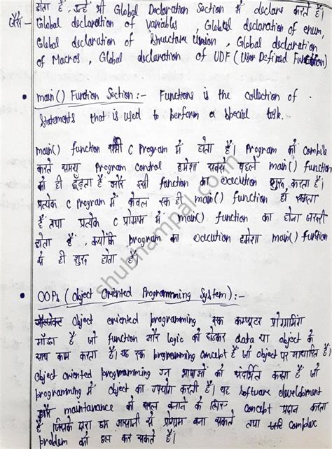C Language Notes In Hindi Hand Written Notes 2023