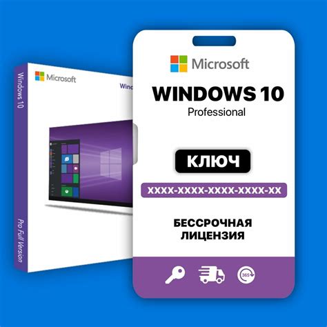 Ключ активации Windows 10 Pro — купить по низкой цене на Яндекс Маркете