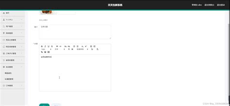 基于python django vue mysql的天天生鲜商城 python django vue例子 csdn博客