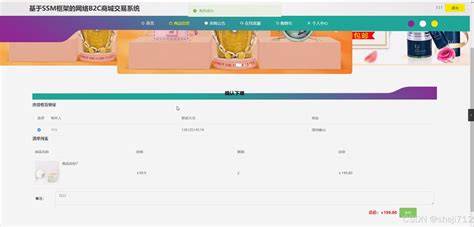 [附开题]flask框架网络b2c商城交易系统lrm7v（源码 论文 python） 基于flask框架 web 区块链的大宗商品交易b2b