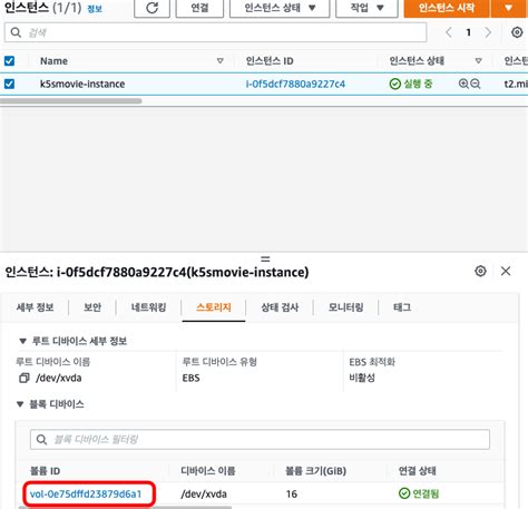 EC 에 간단한 웹서버 설치 Develop study