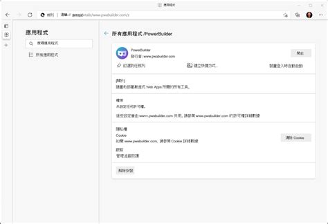 Pwa 的新功能 Microsoft Edge Developer Documentation Microsoft Learn