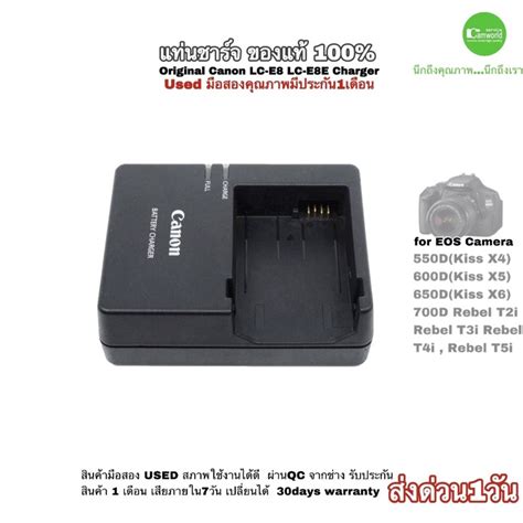Canon Lc E8 Charger แท่นชาร์จ Lce8e ของแท้ 100 Original คุณภาพชัวร์ For Camera 550d 600d 650d