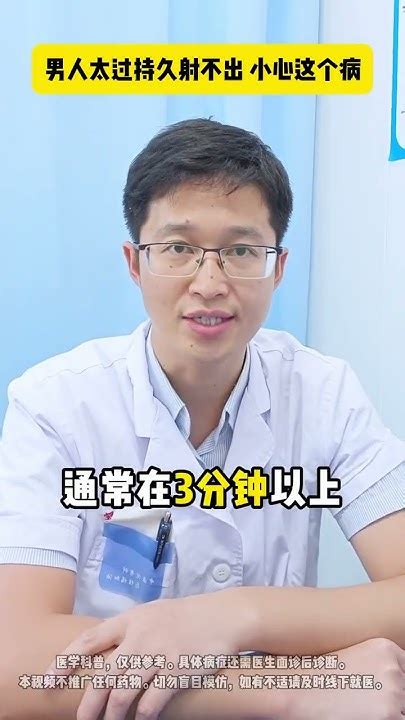 【养生堂】时间还是适度的好 医学科普 男科 男科小知识 男性科普 Dou是知识【1分钟养生】性行为 Sex 生殖健康 免費問診
