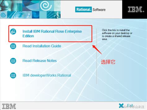 Rationalrose安装说明文档rational Rose安装包 Csdn博客