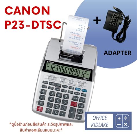 P23-DTSC ⚪️Canon เครื่องคิดเลขพิมพ์กระดาษ | Shopee Thailand