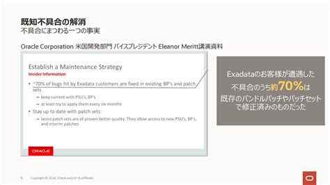 Oracle Databaseのアップグレードと移行 Speaker Deck