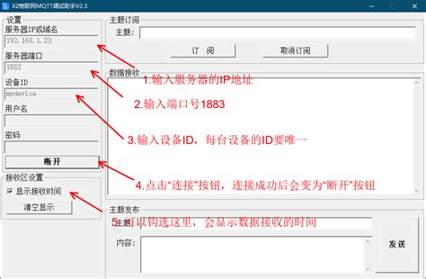（手把手教）三分钟搭建自己的免费物联网平台mqtt服务器broker 免费的mqtt服务器 csdn博客