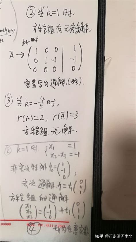 含参变量的非齐次线性方程组解的判定过程举例 知乎