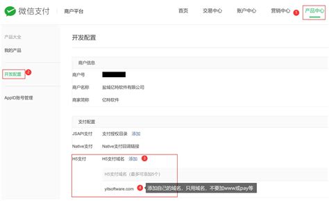 微信获取支付参数