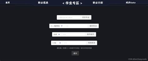 大数据毕设选题 大数据招聘职业数据分析可视化系统（python 爬虫） Csdn博客