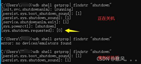 android 判断是否正在关机的标志。 android sys shutdown requested csdn博客