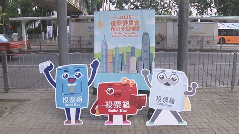 【選委會選舉】截至下午1時投票率5717 Now 新聞