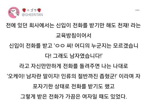 전화 잘받는 신입사원 인스티즈instiz 이슈 카테고리