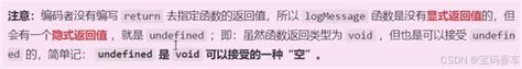 禹神：三小时快速上手typescript，ts速通教程上篇、中篇、下篇，3合1笔记，根据视频整理禹神三小时快速上手typescript