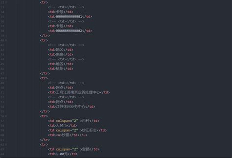 web前端 转账界面 html 银行网页界面html代码 csdn博客