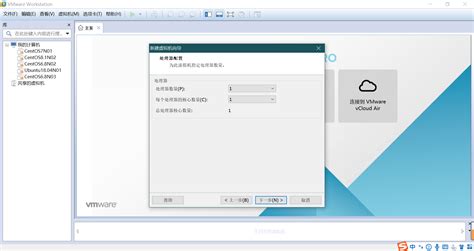 虚拟机的创建和配置虚拟机处理器配置 Csdn博客