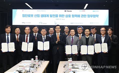첨단로봇 산업 발전을 위한 업무협약 연합뉴스