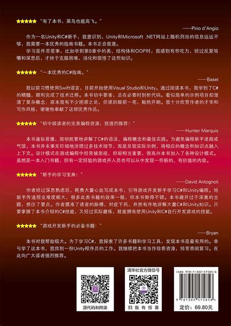 清华大学出版社 图书详情