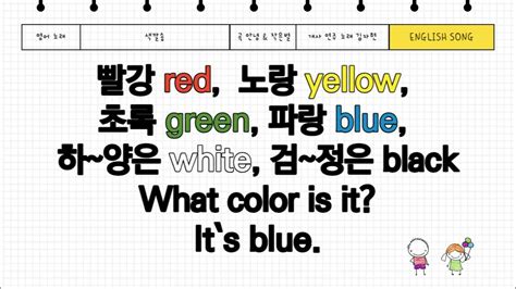 색깔송 영어노래 색깔영어 즐거운리코더 Youtube
