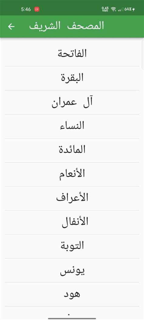 GitHub Anasemad Flutter Muslim App