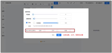 时间过滤组件 dataease 文档