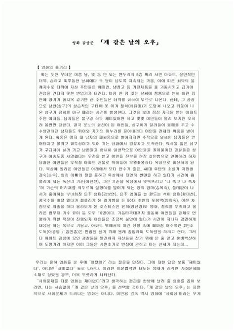 영화속의 사회문제