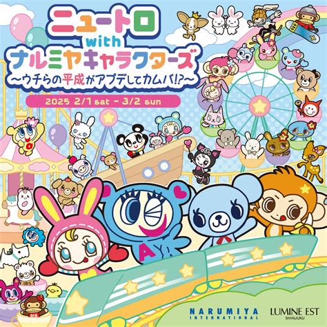 ナカムラくん、ベリエちゃんなどナルミヤキャラクターズがaiコンシェルジュに！「narumiya Characters Vision」がルミネ