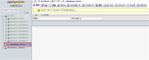 WordPressMySQLデータベースをインポートする方法