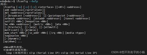 Linux基础入门：命令、目录结构与常用操作 Csdn博客