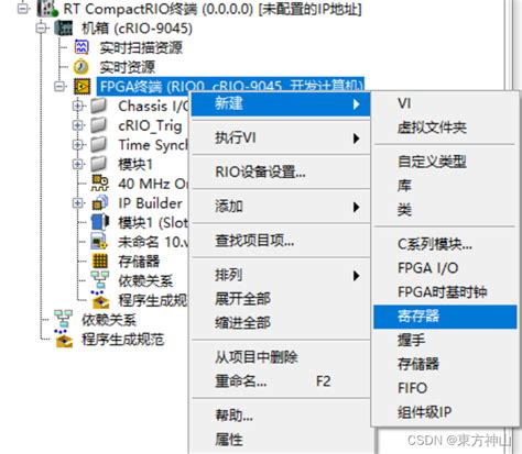 【labview Fpga入门】fpga寄存器（register）labview的fpga模块 Csdn博客
