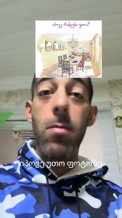 იპოვეთ უთო სურათზე 😉 Funny Newhumor Comedyfilms Comedymovies