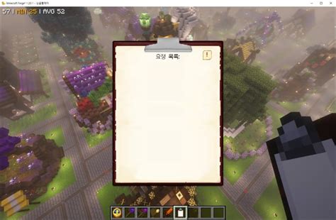 My Minecolony Clipboard Doesnt Show The Delivery List How Do I
