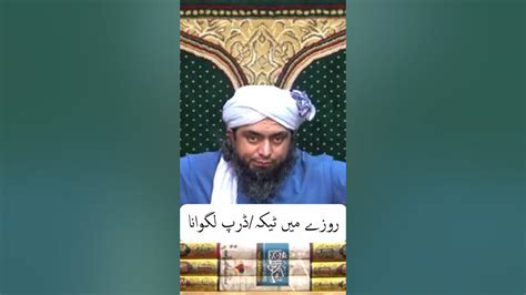 Rozy Mein Teeka Lgwana Rozy Mein Drip Lagwana Islam Shorts Jehlum Acadamy Youtube