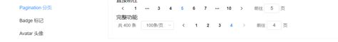 使用element ui的分页功能前端接到数据实现分页 CSDN博客
