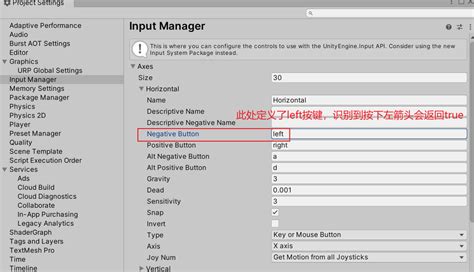 inputmanage与getkey ，getbutton ，getaxis 的联系，和三个方法详细说明！ 通过input manage