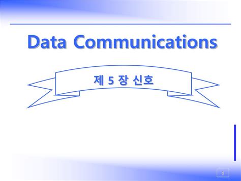 PPT Data Communications PowerPoint Presentation Free Download ID