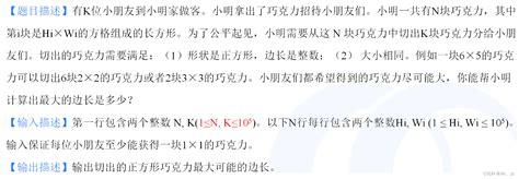 蓝桥杯——二分专题 csdn博客