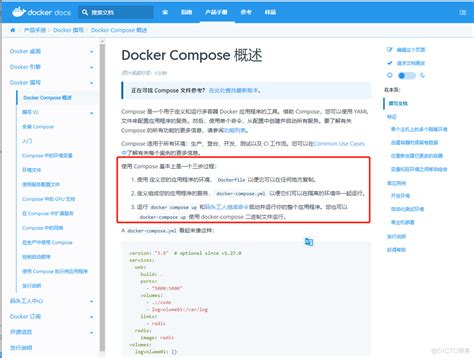 docker 26和docker compose的版本配合 mob6454cc7416d1的技术博客 51cto博客