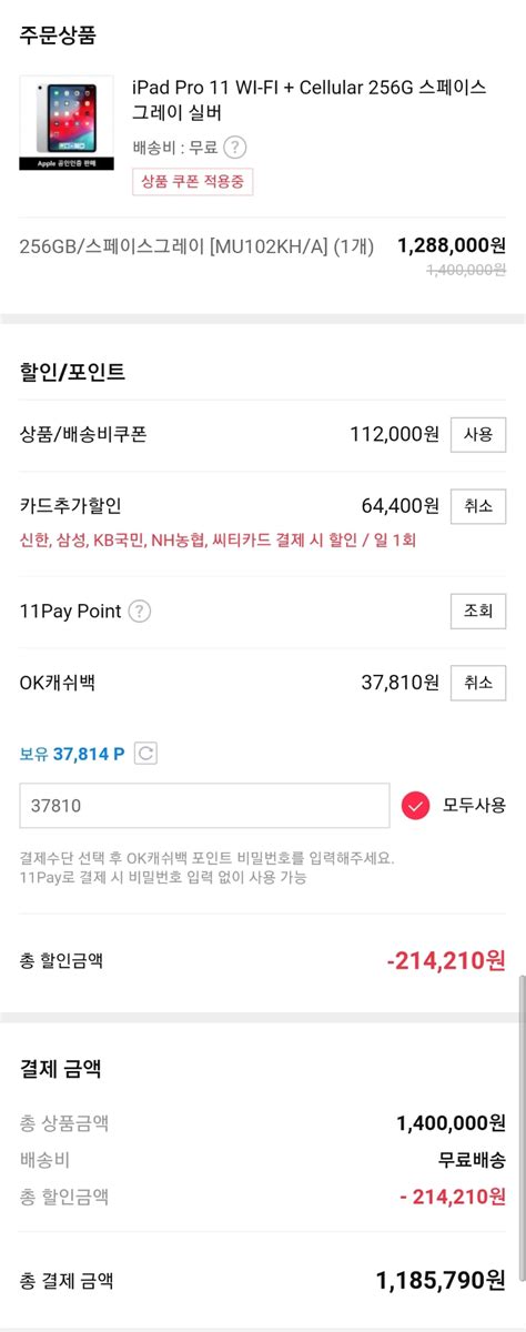 아이패드 구입 고민입니다 자유게시판 딜바다닷컴