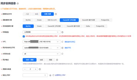 将gaussdb分布式版同步到mysql（中）gaussdb怎么接 Mysql数据库 Csdn博客