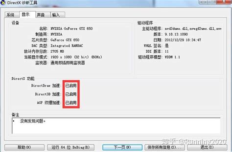 魔兽争霸3不能初始化directx，怎么解决？说白了就是在游戏安装包下载之后，无法正常运行程序。 知乎