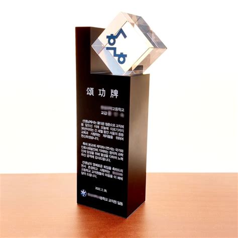 학교 송공패 교장 교감 선생님 감사패 퇴직기념패 네이버 블로그