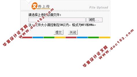 基于jsp在线音乐播放系统的设计与实现sqlserver含录像javaweb毕业设计论文网