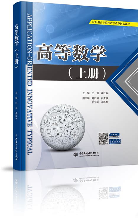 万水丛书系列 应用型高等院校教学改革创新教材 万水书苑 出版资源网