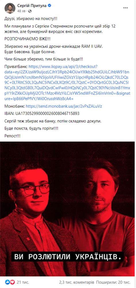 Розлючені українці збирають кошти для ЗСУ «на помсту Вечірній Київ
