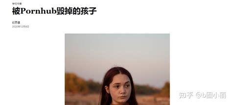 全球最大色情网站要凉了？被迫卖身！连夜下架千万部色情片 知乎