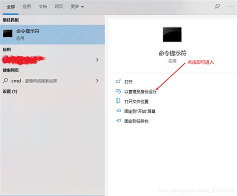 如何以管理员身份进入dos命令窗口 如何让dos命令管理员身份运行 csdn博客