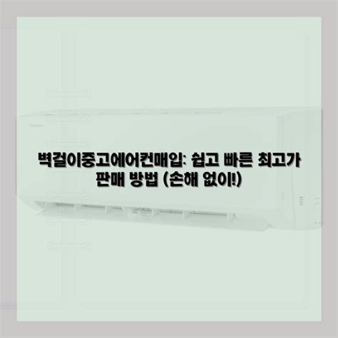 [2025년 최신] 캐리어 창문형 에어컨 추천 장점 단점 완벽 분석 And 구매 가이드 네이버 블로그