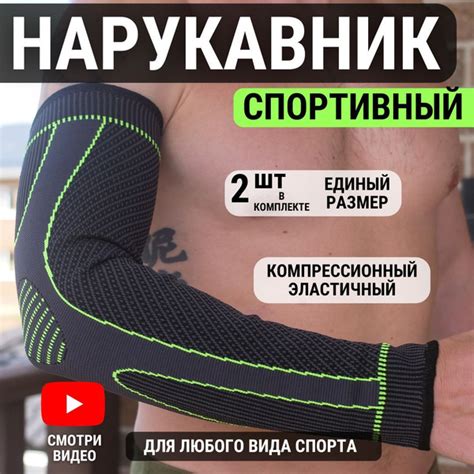 Рукав спортивный нарукавники компрессионные - купить с доставкой по ...